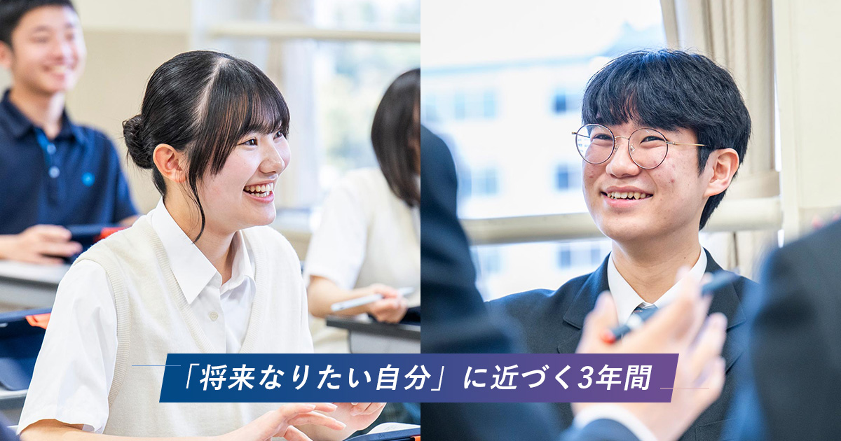 特進選抜コース | TOYOの学び | 東洋高等学校